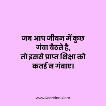 vichar शुभ विचार shubh vichar images and photo free download in hindi ...