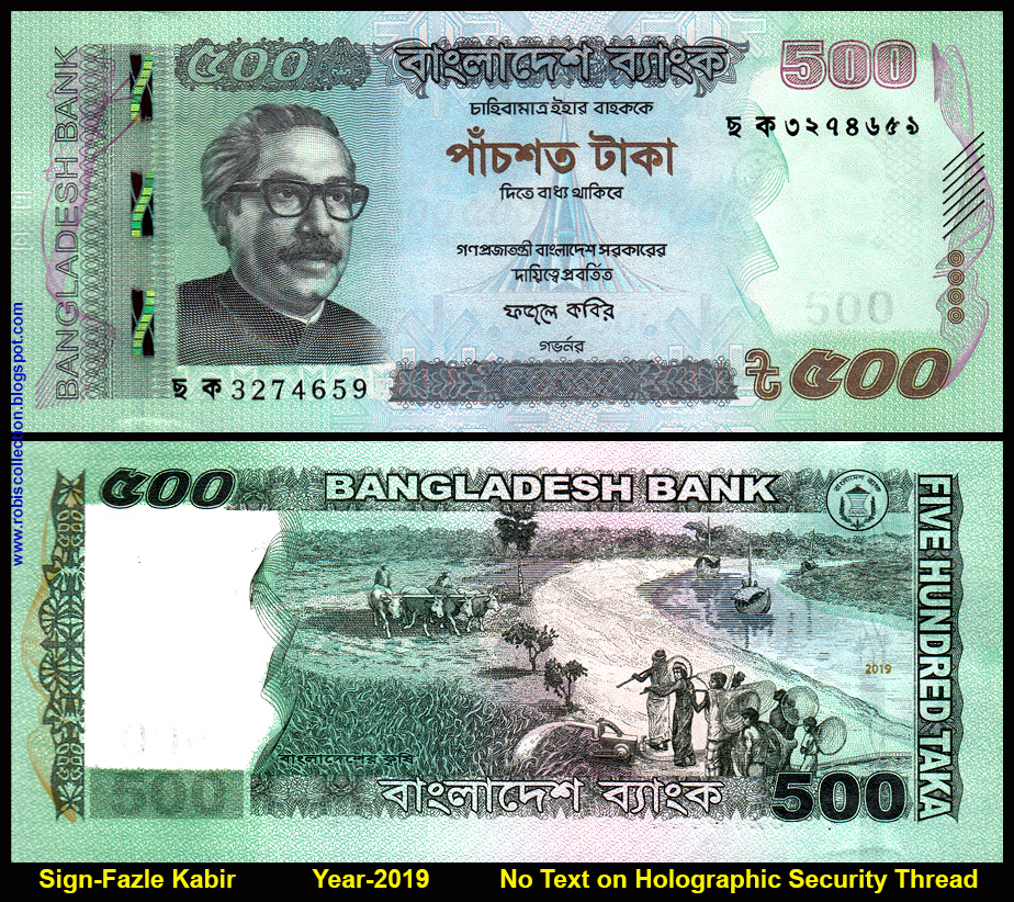 BANKNOTE OF BANGLADESH: 500 TAKA