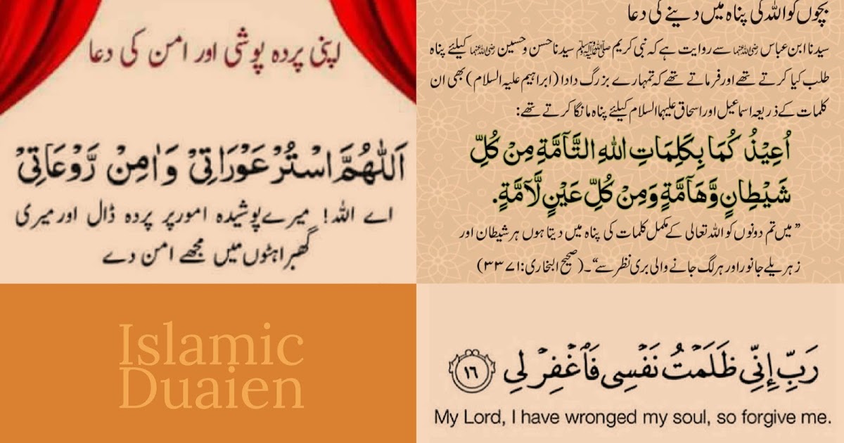Most Important Islamic Duas