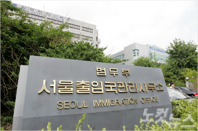 Immigraton Offices in Seoul | Seoul101-Things explained