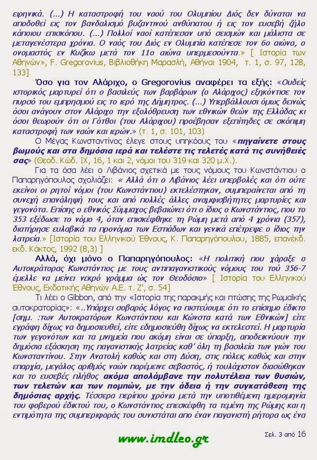 ΧΡΙΣΤΙΑΝΙΚΗ ΟΡΘΟΔΟΞΗ ΠΙΣΤΗ: Ο Χ Ρ Ι Σ Τ Ι Α Ν Ι ΣΜΟΣ Δ Ε Ν Δ Ι Ω Ξ Ε Τ ...