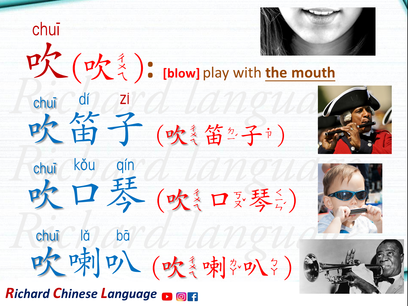 Richard Chinese The Best Way To Learn Chinese Musical Instruments And richard-chinese-the-best-way-to-learn-chinese-musical-instruments-and