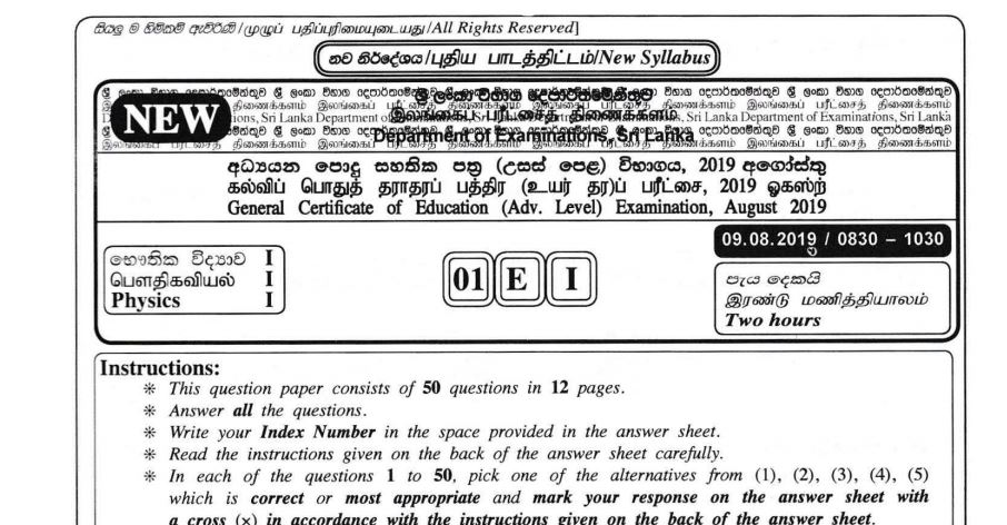 Physics With Scheme Past Paper August 2019 G C E A L AGARAM LK physics-with-scheme-past-paper-august-2019-g-c-e-a-l-agaram-lk