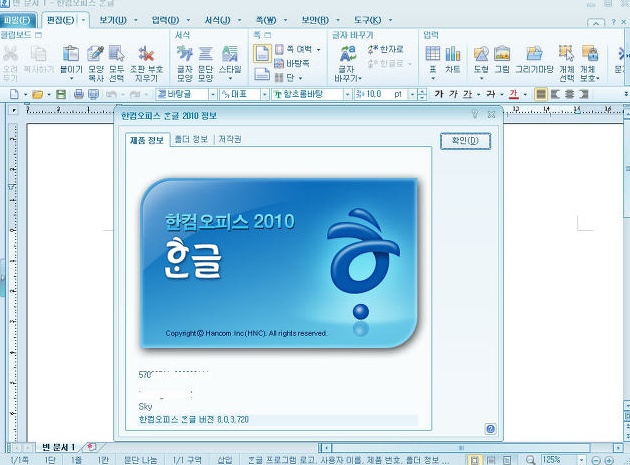 Fdsg4234 한글 2010 무료설치 다운로드 방법