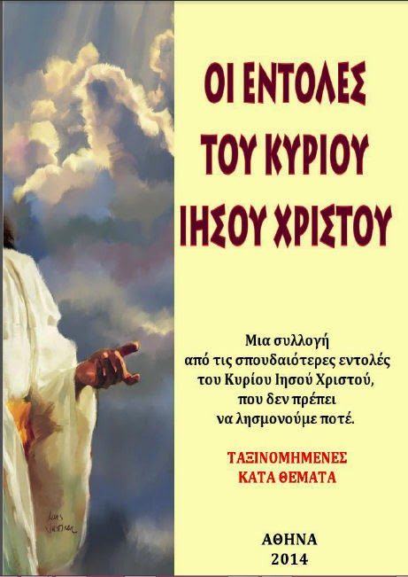 ΝΕΑ ΚΑΙ ΠΑΛΑΙΑ: Δωρεάν ηλεκτρονικό βιβλίο...