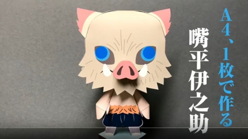 Inosuke Hashibira Kimetsu no Yaiba (Demon Slayer) Papercarft by June ...
