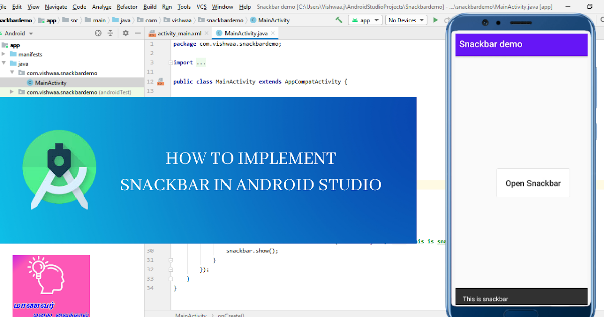 How to Create Snackbar in Android Studio