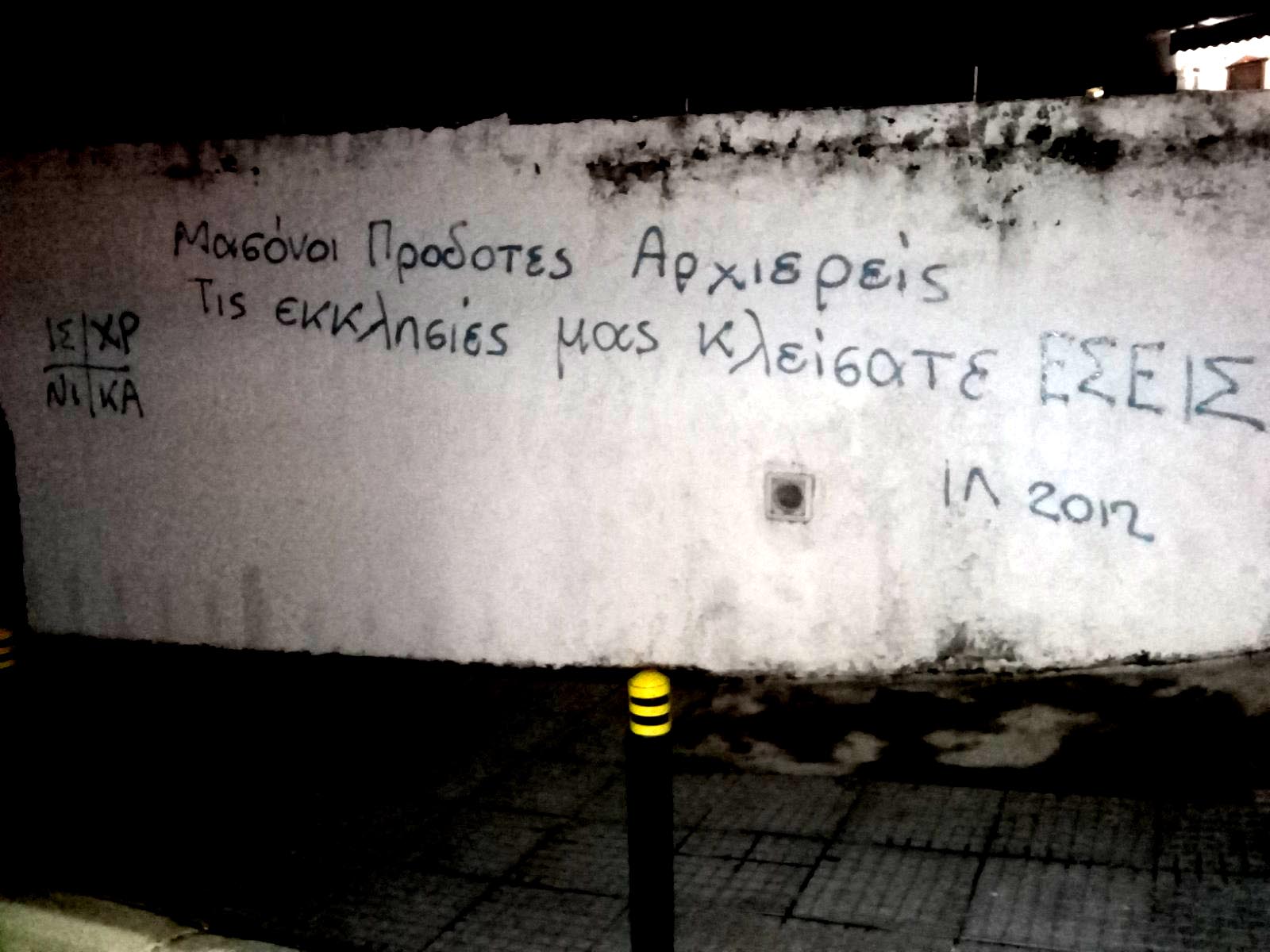 Η Πύλη του Ρωμανού : ΑΝΟΙΚΤΗ ΕΠΙΣΤΟΛΗ προς τους Μητροπολίτες και τους ...