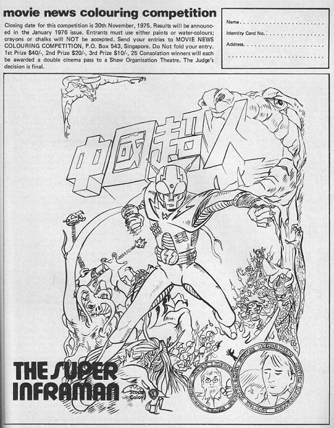 Cool Ass Cinema: Celluloid Trails: The Making of The Super Inframan