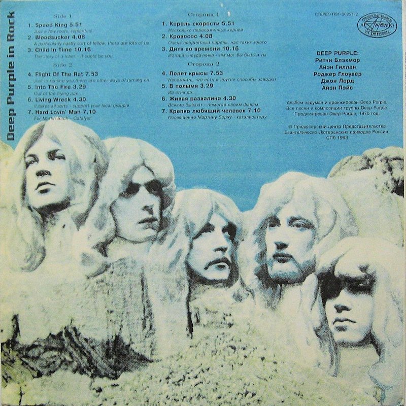 Classic Rock Covers Database: Deep Purple - Deep Purple in Rock (1970)