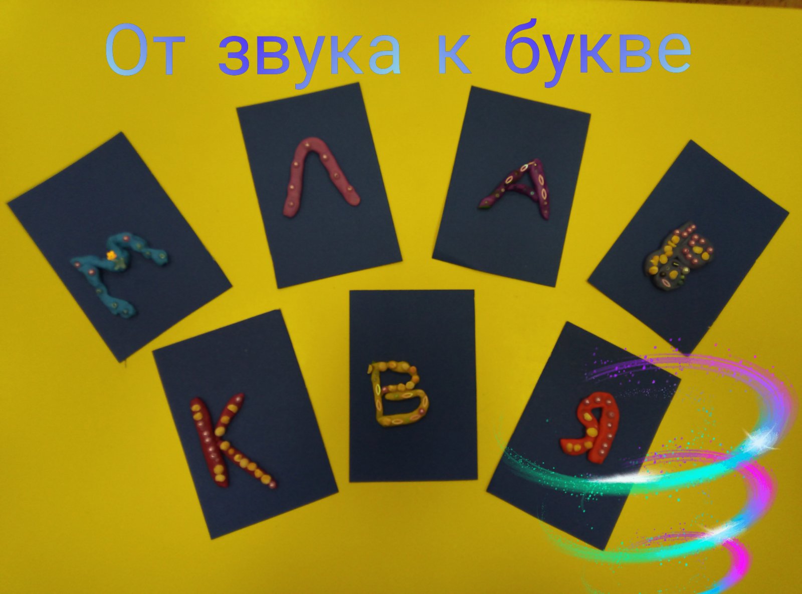 "ЛАДОНЬ И ЛАДОШКА"