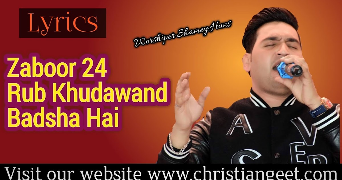 Christian Geet Lyrics - Masihi Geet and Zaboor Lyrics : New Palm Sunday ...