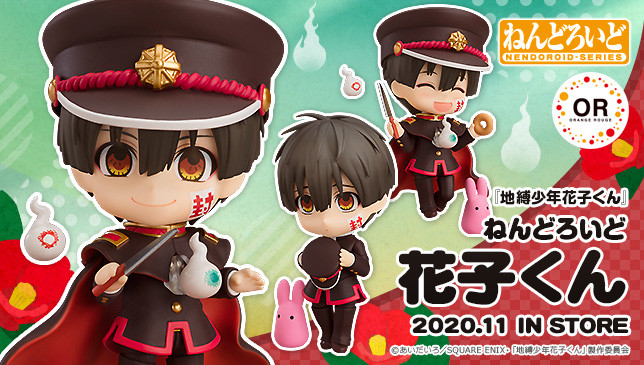 Toilet-bound Hanako-kun - Nendoroid Hanako-kun (Orange Rouge)