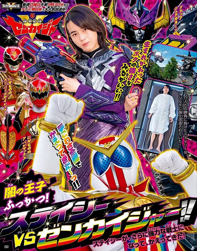 Kikai Sentai Zenkaiger - Stacy Returns With More Power! - JEFusion