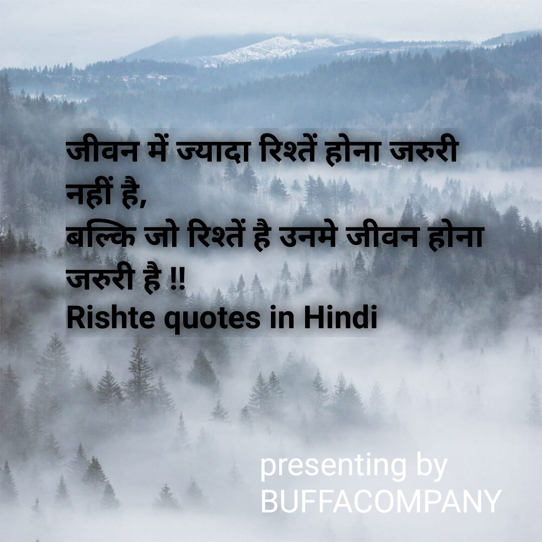 Rishte quotes in Hindi रिश्ते कोट्स इन हिंदी rishte shayari