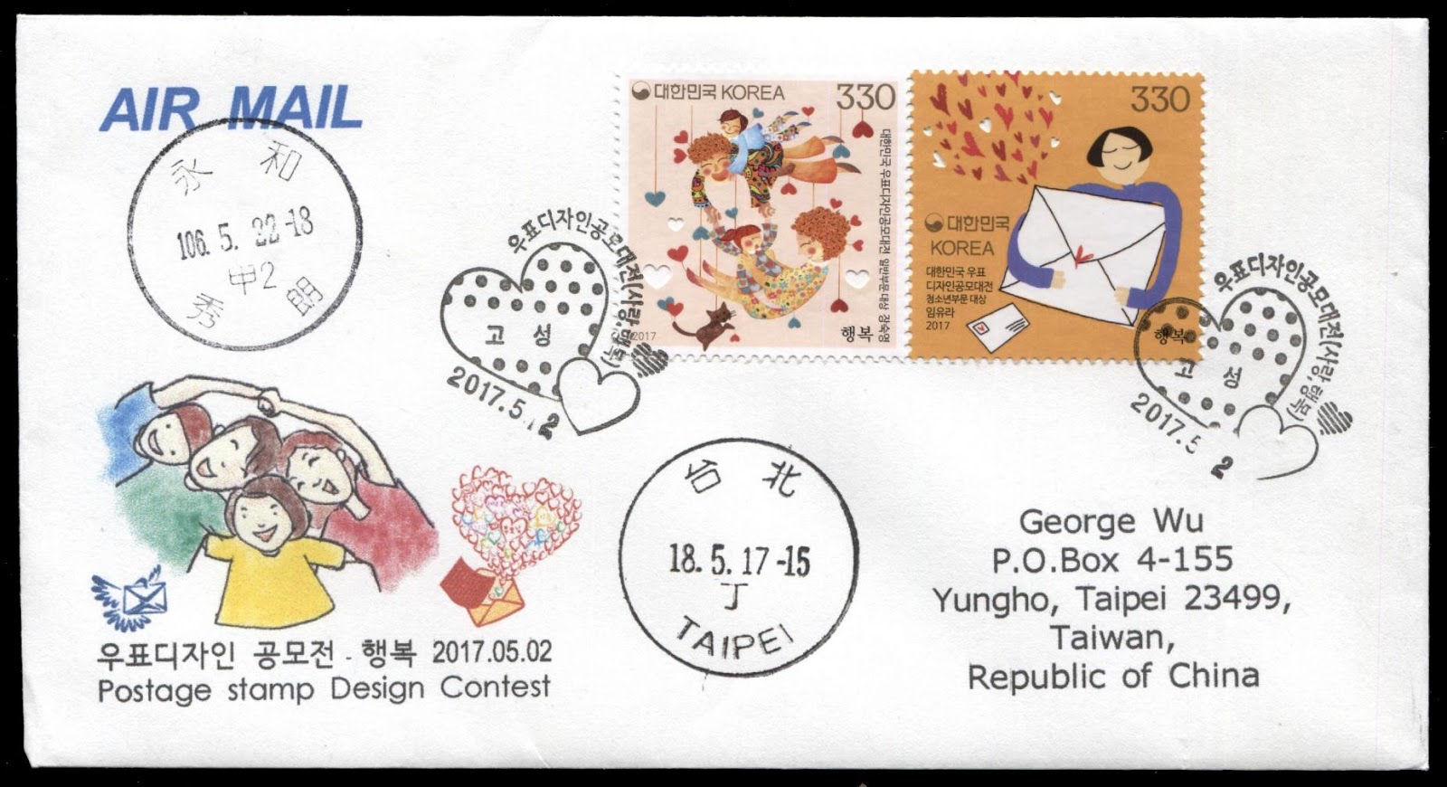 Gulfmann Stamps Collection: KOREA ~ Postage Stamp Design Contest FDC