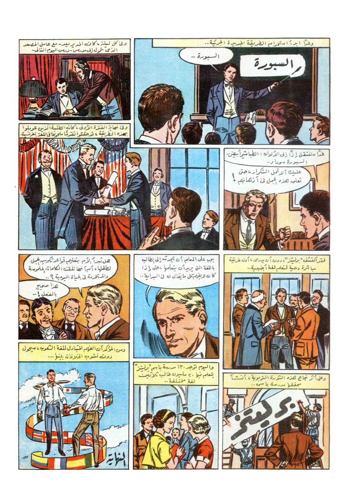 بند ديسينيه - الأسود Bande Dessinée - Lions: مكسيمليان "برليتز ...