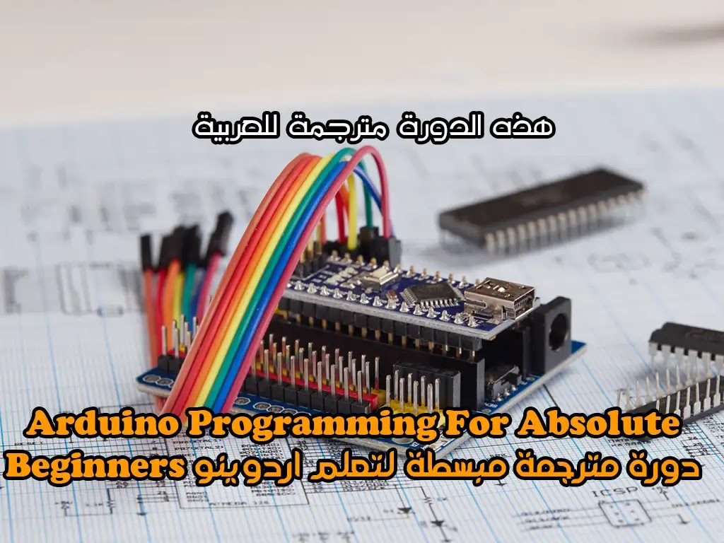 Arduino Programming For Absolute Beginners » Moumentec Arduino Programming For Absolute Beginners » Moumentec