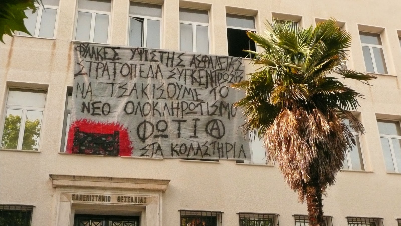Social-Revolution: Λάρισα: Eνημέρωση από μικροφωνική