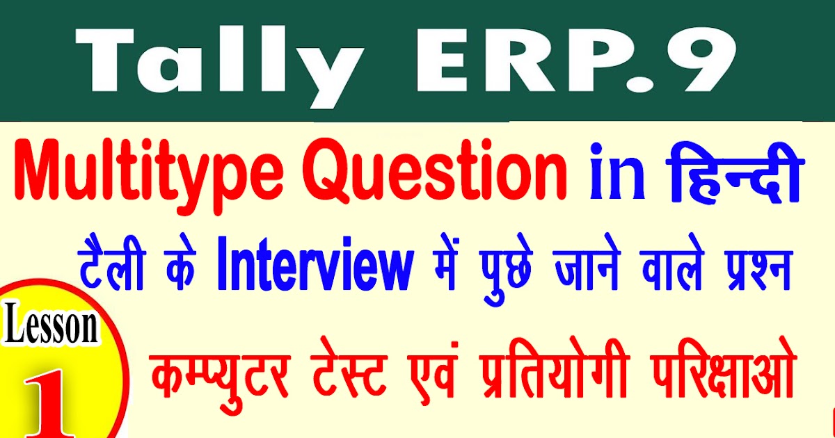 Multiple Choice Tally Quiz Lesson 01 multiple-choice-tally-quiz-lesson-01