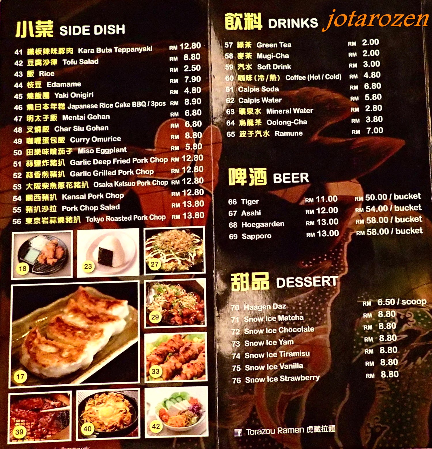 Footsteps - Jotaro's Travels: YummY! - Tonkutsu Ramen @ Restaurant ...