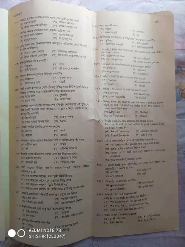 41th BCS Questions & Answer ৪১তম বিসিএস পরীক্ষার প্রশ্ন ও সমাধান