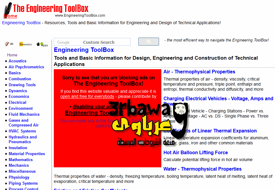 موقع engineeringtoolbox يُقدم لكم مئات الأدوات والخدمات الهندسية المختلفة
