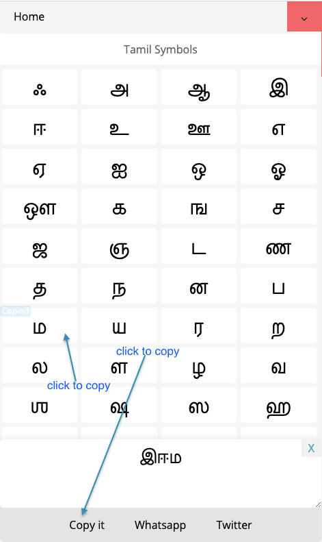 Tamil Symbols - ௸ Copy & Share Online Tamil Symbols