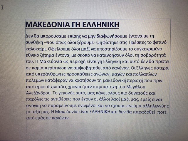 ΛΕΥΤΕΡΙΑ: ΜΑΘΗΤΙΚΟΣ ΞΕΣΗΚΩΜΟΣ ΚΑΙ ΣΤΟ ΛΙΤΟΧΩΡΟ: ΚΑΤΑΛΗΨΗ ΣΤΟ ΓΥΜΝΑΣΙΟ ...