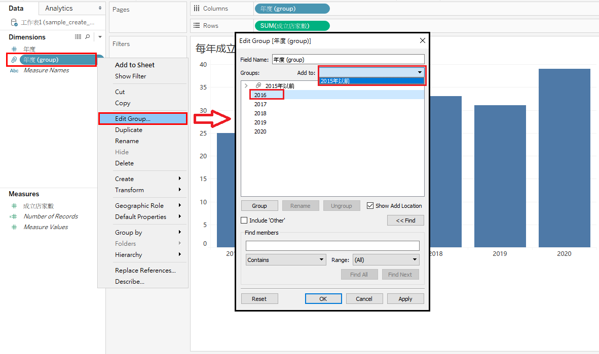 Tableau edit group 新增資料至群組或自群組內移除資料 - Ryan's e-Note