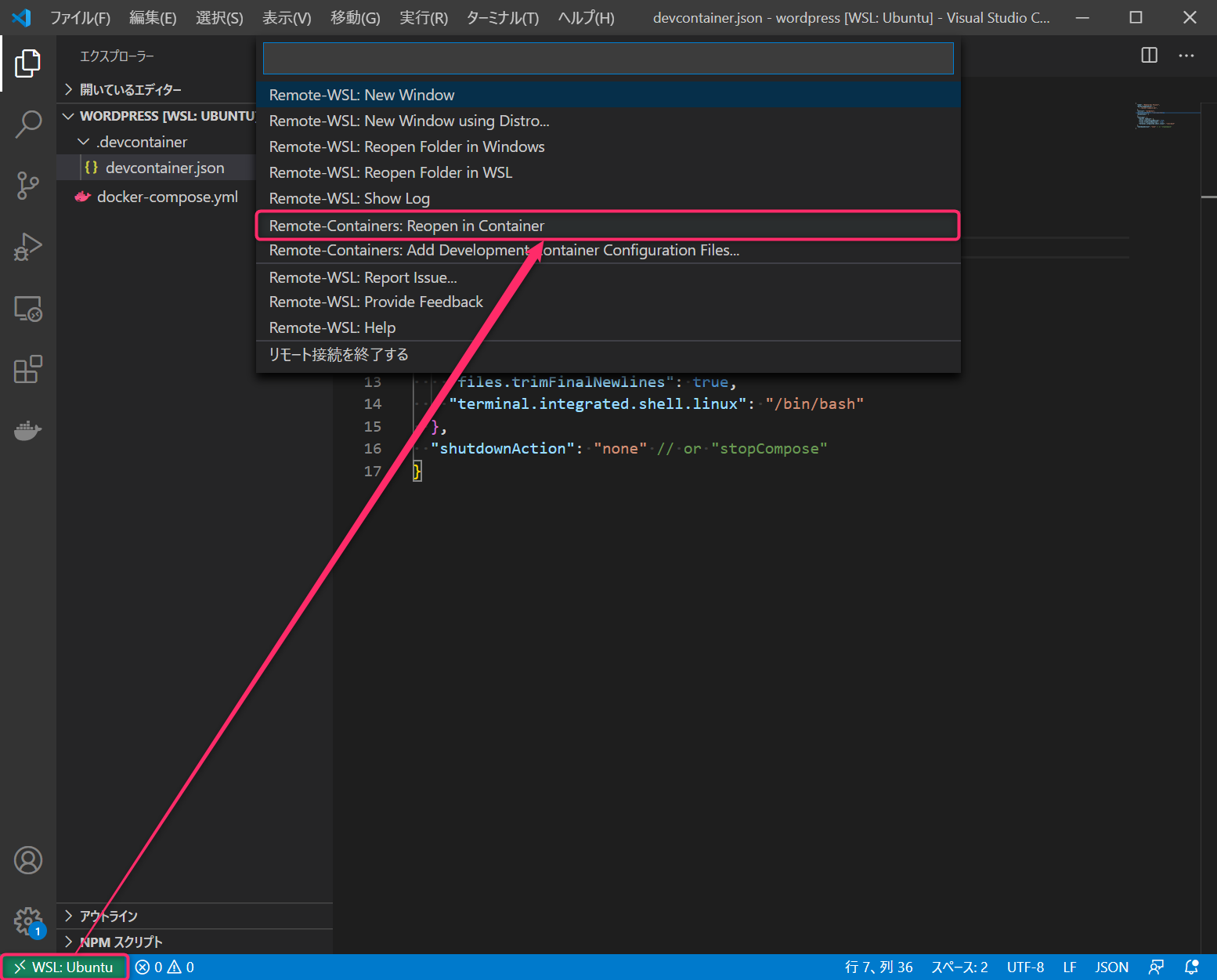Visual Studio CodeからWSL2内のDockerコンテナを利用する方法 | Step