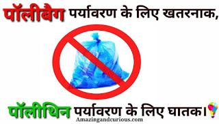 PLASTIC MUKT BHARAT CHIRA SPARDHA MATE UPAYOGI- USEFUL FOR ALL SCHOOL ...