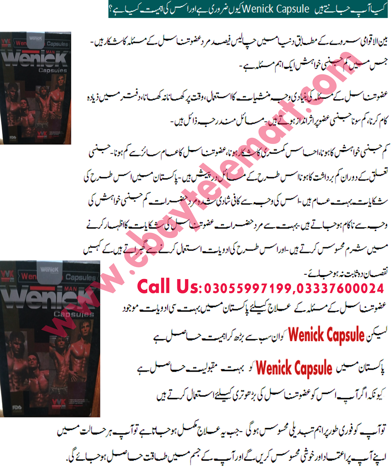 Wenick Capsule in Pakistan- Original Wenick Capsule in Pakistan ...