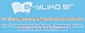ΗΛΕΚΤΡΟΝΙΚΗ ΣΧΟΛΙΚΗ ΕΦΗΜΕΡΙΔΑ