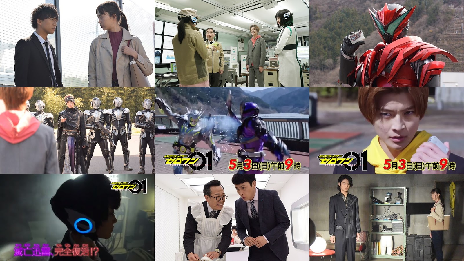 Kamen Rider 01 Episode 34 - Horobi's Way Of Life