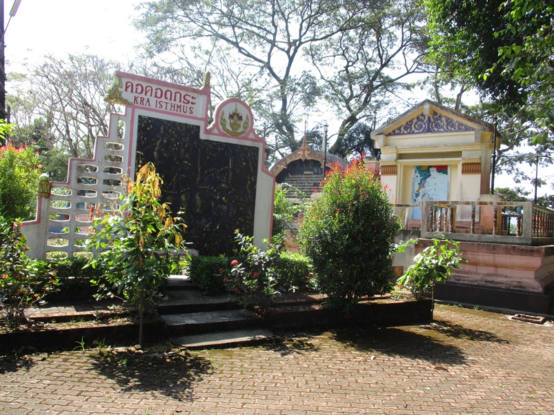 SENI LAMA MELAYU (MALAY OLDEN ART): Batu tanda Segenting Kra (Marking ...