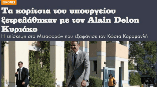 PATRINAKI: ΣΤΟ ΝΟΣΟΚΟΜΕΙΟ ΕΣΠΕΥΣΜΕΝΑ Ο ΑΛΑΙΝ ΝΤΕΛΟΝ ΟΤΑΝ ΕΜΑΘΕ ΓΙΑ ΤΗΝ ...