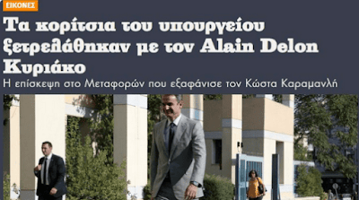 PATRINAKI: ΣΤΟ ΝΟΣΟΚΟΜΕΙΟ ΕΣΠΕΥΣΜΕΝΑ Ο ΑΛΑΙΝ ΝΤΕΛΟΝ ΟΤΑΝ ΕΜΑΘΕ ΓΙΑ ΤΗΝ ...