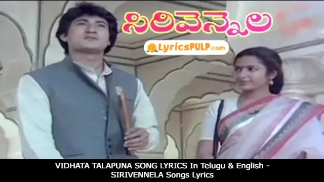 Vidhata Talapuna Song Lyrics Telugu English Meaning Sirivennela vidhata-talapuna-song-lyrics-telugu-english-meaning-sirivennela