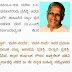 Kannada Kannadigaru: Popular Kannada Quotes From BeeChi