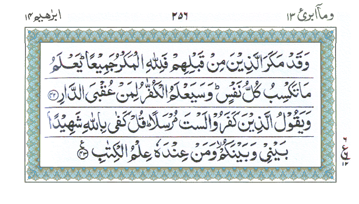 Holy Quran | Read Holy Quran | Online Holy Quran: Surah Al-Raad | Surah ...