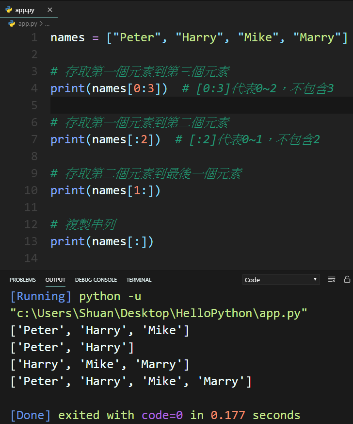 [Python教學]Python List必學實作