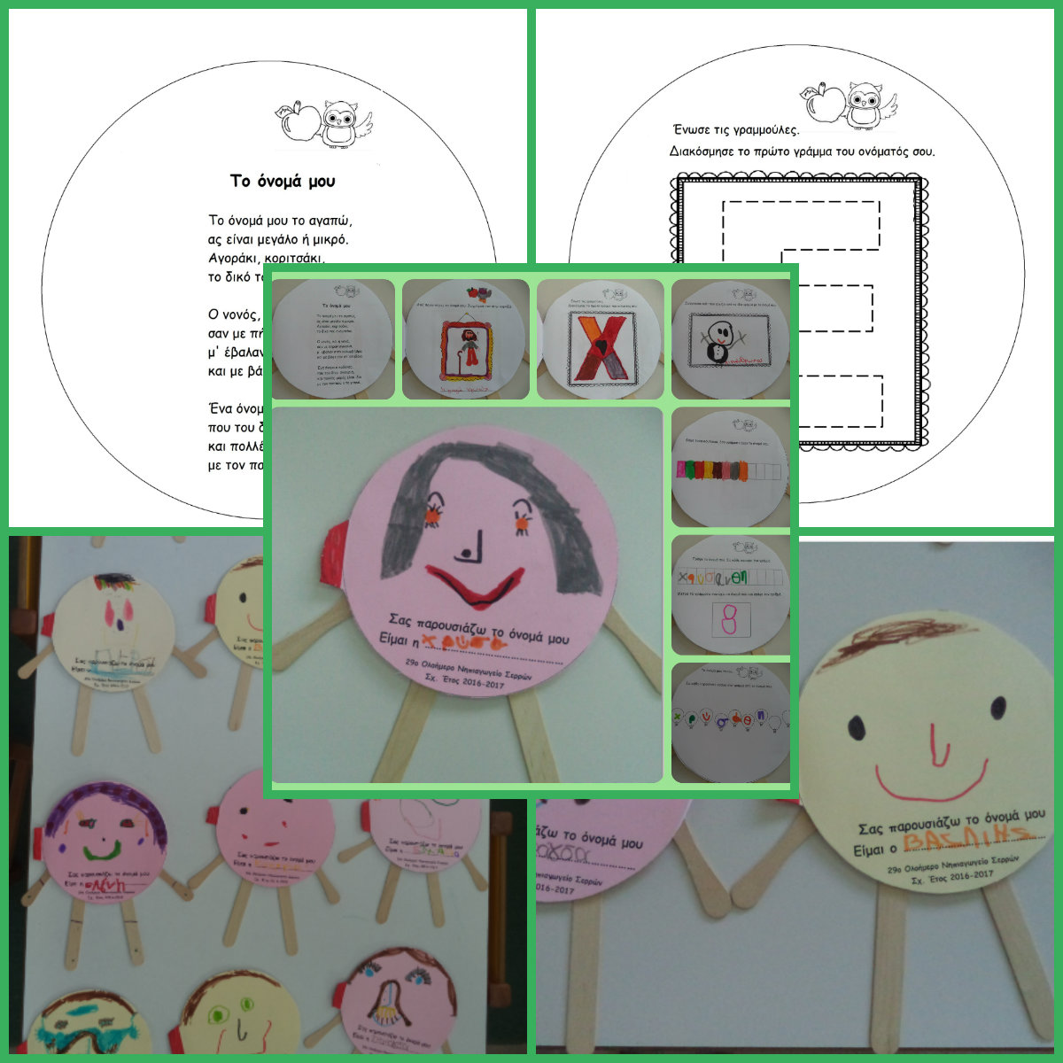 ...Το Νηπιαγωγείο μ' αρέσει πιο πολύ.: eTwinning "eTreeHuggers: "1,2 ...