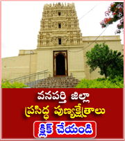 Famous Temples List In Jagtial District | Telangana State