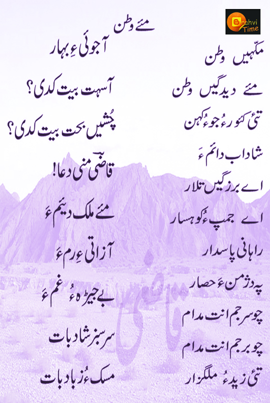 Mubarak Qazi $ His Balochi Poetry Collection ~ Brahvi Time