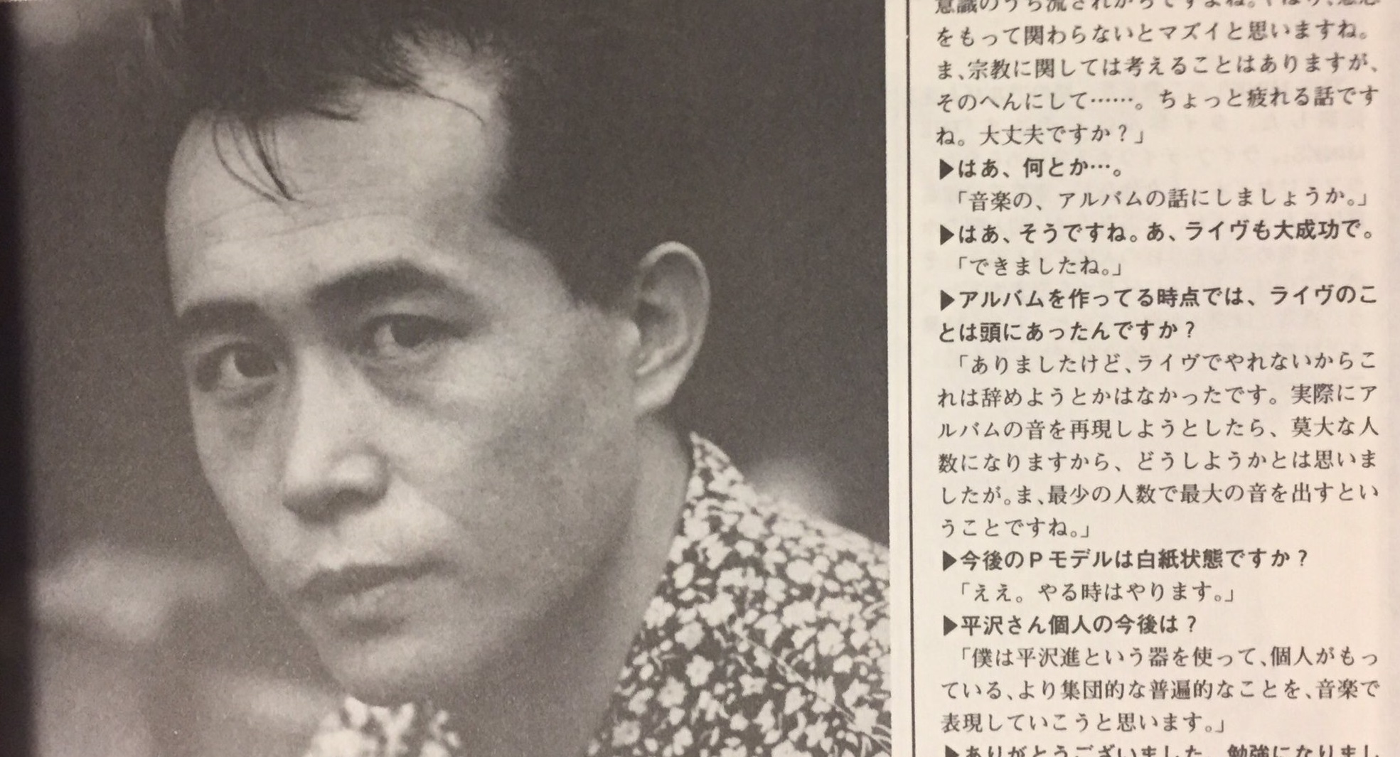 The Philosopher's Propeller (Susumu Hirasawa, 2000)