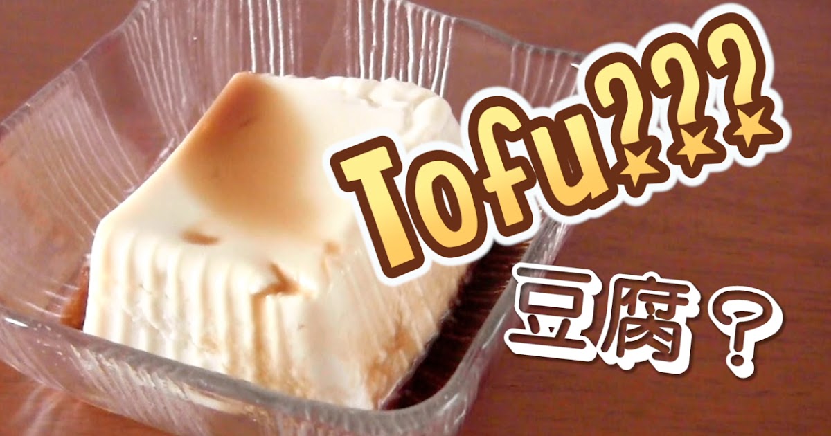 Tofu??? - Video Recipe | Create Eat Happy :) Easy Kawaii Japanese Home ...