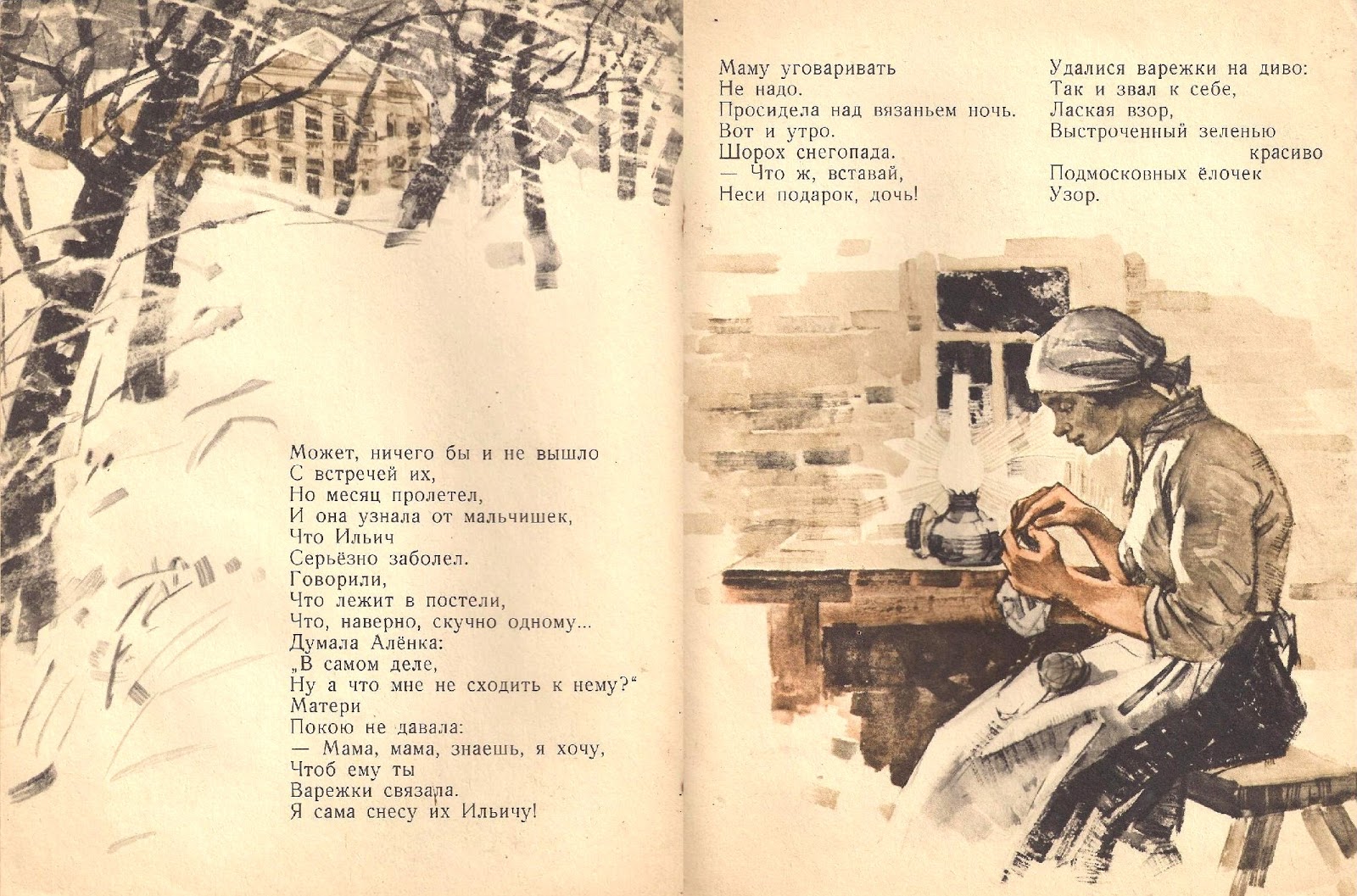 Library things: Vladimir Lenin and Alyonka