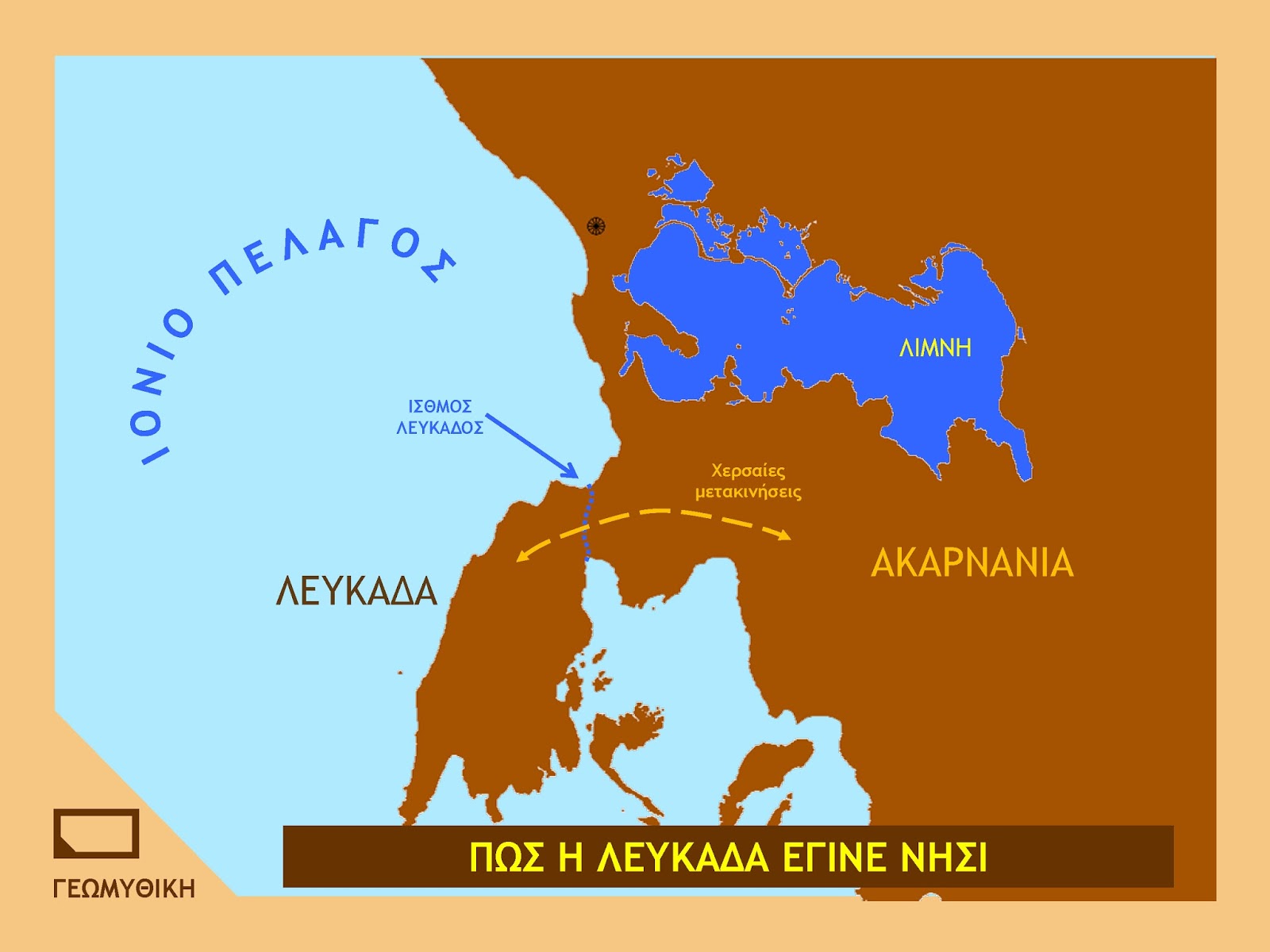 Λευκάδα: Πως από χερσόνησος έγινε νησί // Τα τεχνικά έργα των Αρχαίων ...