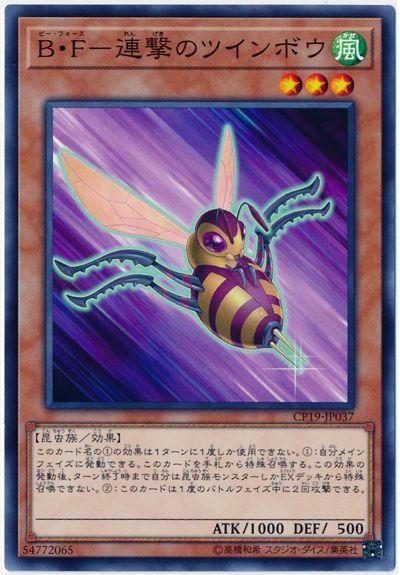 [基礎介紹] B．F (Bee Force 蜂軍) 牌組介紹 (B · F / Battlewasp)